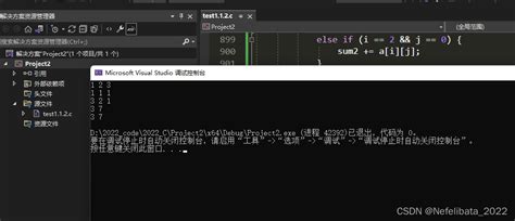 c语言—求数组的对角线和副对角线之和 数组两个对角线元素之和c语言 csdn博客