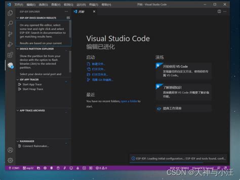 VSCode安装ESP 开发环境ESP IDF vscode esp CSDN博客