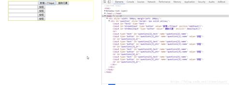 Javascript 操作dom 增加或删除一组元素操作元素组 Csdn博客