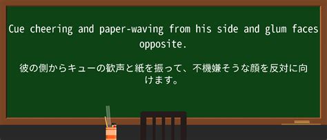 【英単語】glum Faceを徹底解説！意味、使い方、例文、読み方 おもしろい英文法