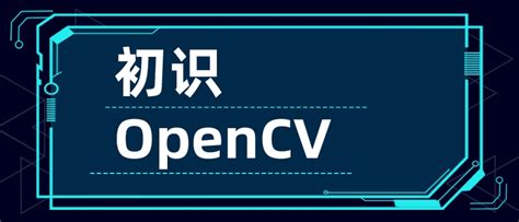 初识 Opencv 个人文章 Segmentfault 思否