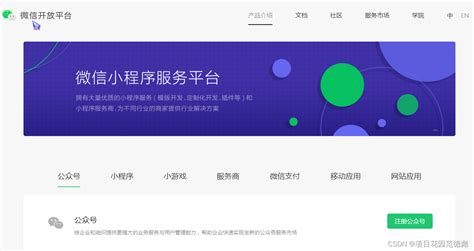 微信小程序开发实战（第2版）入门 【开发实战（第2版）】美食列表微信小程序黑马程序员 Csdn博客
