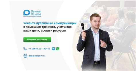 Обучение по публичным выступлениям для руководителей и специалистов