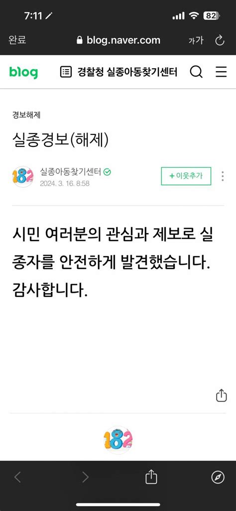 포텐갔었던 한국 여행도중 실종된 일본인 치매 할아버지 근황  포텐 터짐 최신순 에펨코리아