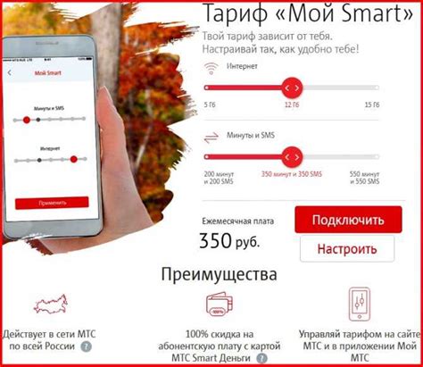 Тариф «red energy» мтс в 2020 году: описание, как подключить, стоимость ...