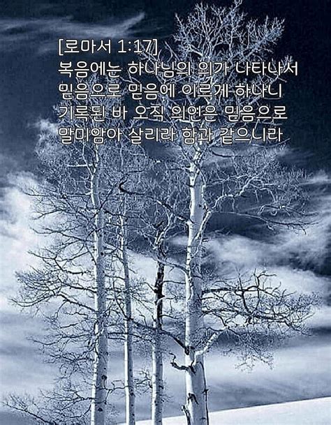 기독교인 다모여♡ Band