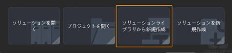 ソリューションライブラリを開く — software suite ドキュメント