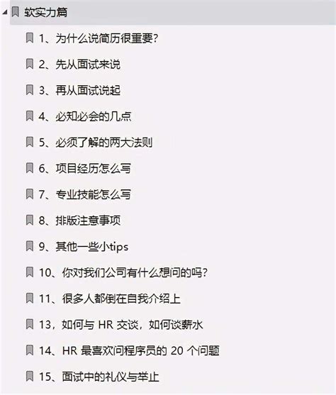 “震撼发布！java面试圣经10万字精华，github突破百万访问量——程序员必备攻略“ csdn博客