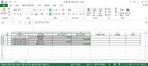 통장정리 엑셀로 쉽게 입력하기 간편장부 더하고 블로그
