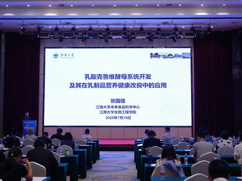 第九届全国酶制剂研究开发与应用技术研讨会——分论坛一：酶与营养健康专题报道 酶硏汇智