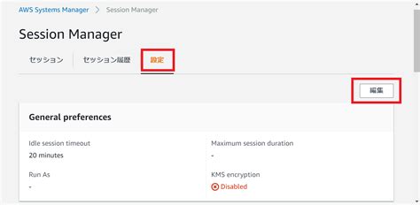【aws】セッションマネージャーを使ったec2接続の、接続osユーザー指定方法 Techfirm Cloud Architect Blog