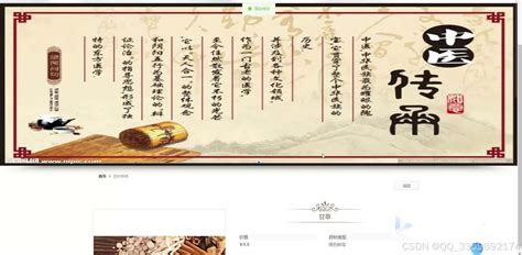 基于springboot的中药材管理系统 源码 lw 部署文档 讲解等 csdn博客