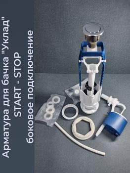 Сливная Система для Бачка Унитаза – купить в интернет-магазине OZON по ...