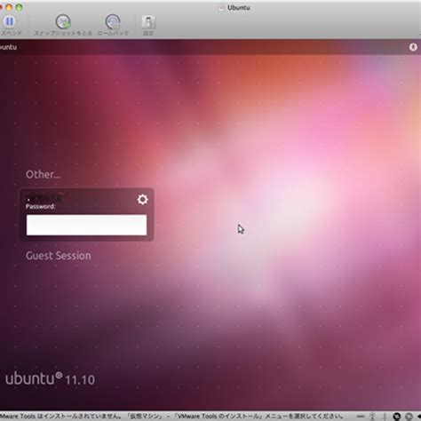 vmware fusionでインストール、ubuntu linux on mac もっと知りたいリンゴあれこれ