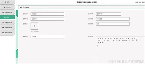 【开题报告】基于springbootvue疫苗预约系统（程序源码论文 计算机毕业设计mysql数据库设计与优化 Csdn博客