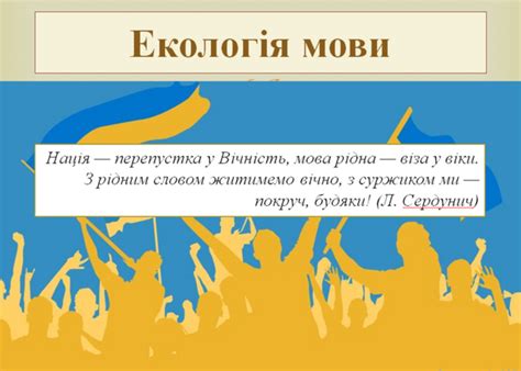 Презентація на тему Суржик для 5 класу НУШ Презентація Українська