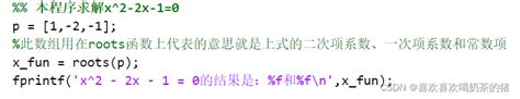 matlab——学习记录篇1——一元二次函数编程实现和图像显示 matlab怎么定义一个二次方程 csdn博客