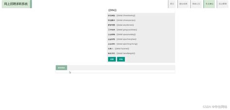 Pythonvue计算机毕业设计求职招聘网站i4aq7（程序lw源码部署） Csdn博客
