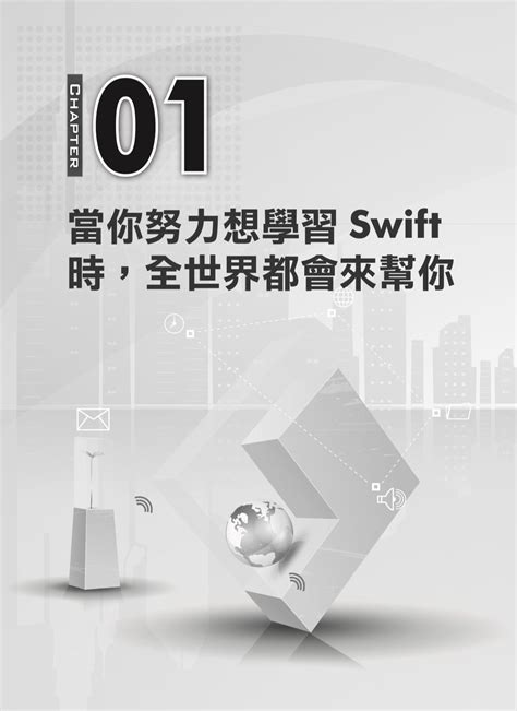 swift 程式設計入門第二版校稿 終於可以開始校稿了 當你努力想學習 swift 時，全世界都會來幫你。 by 彼得潘的 ios