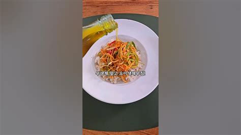 오이생채무침 만들기 오이 이렇게 생채로도 드셔보세요😊 Youtube