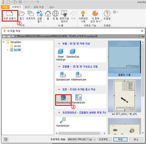 Inventor 인벤터용 2d Dwg에서 사용하는 텍스트 스타일 만들기 인벤터 도입 도와드립니다