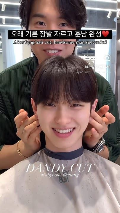 2년간 기른 홍합 물린 머리에서 존잘남 완성 장발남자 시스루댄디컷 남자머리추천 에이바이봄익창 Shorts Youtube