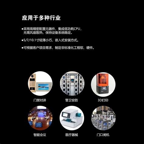 Linux工控一体机：7 0寸 深圳市欣瑞达信息技术有限公司—串口屏 安卓 Linux工控一体机 交流桩控制板 Stn液晶显示模组 嵌入式物联网开发板 工业触摸显示器 组态系统