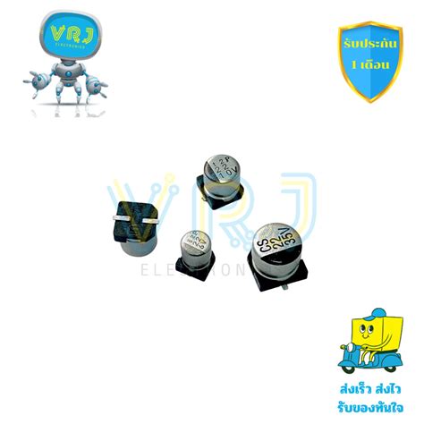 Capacitor Smd 22uf 6 3v 22uf 10v 22uf 25v 22uf 35v 22uf 50v แพ็ค 10ตัว