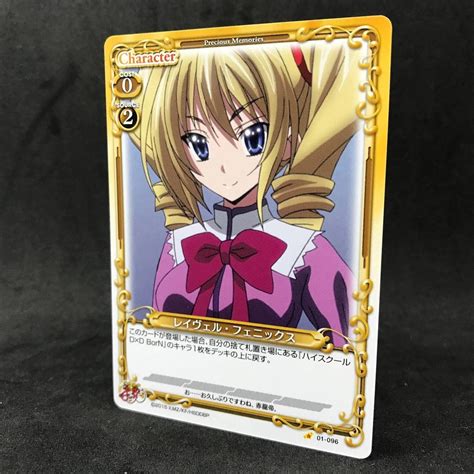 Ravel Highschool Dxd
