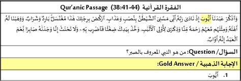 Figure 1 From Quran Qa 2022 Overview Of The First Shared Task On Question Answering Over The
