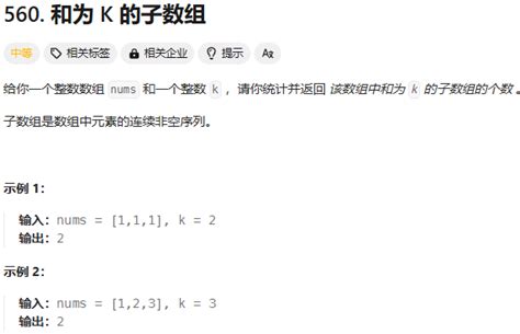 Leetcode Hot100 刷题笔记（2）—— 子串、普通数组、矩阵leetcode子串 Csdn博客