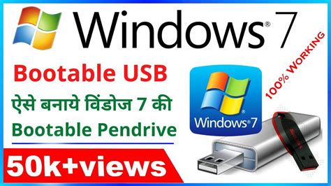 How To Make Bootable Pendrive For Windows 7 Windows 7 Bootable Pendrive Kaise Banaye Rufus