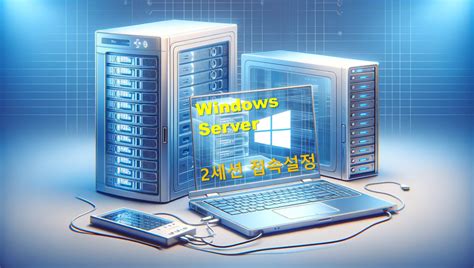 windows server 2025 설치 가이드 2024 6 17 출시 눈깨비it개발자메모