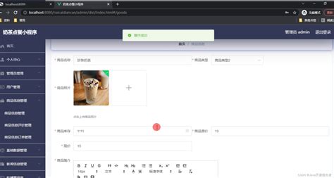 基于java微信小程序的奶茶点餐小程序的详细设计和实现 源码 lw 部署文档 讲解等 奶茶小程序 开源 csdn博客