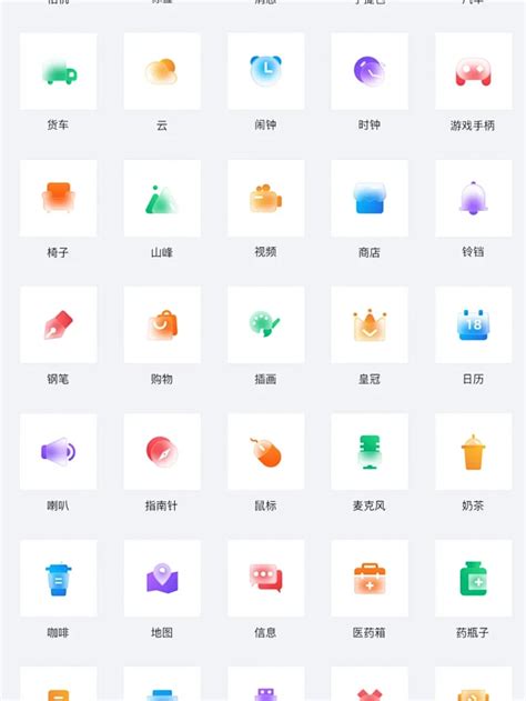 小程序app金刚区图标icon 毛玻璃磨砂质感 小红书 花瓣网