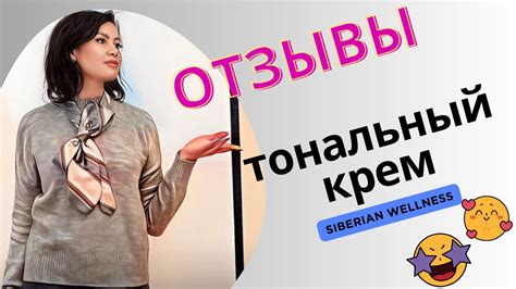 Волшебный тональник - YouTube