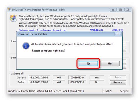 Как сделать нижнюю панель прозрачной в Windows 7