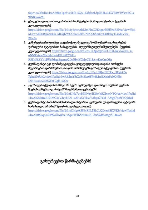 დისტანციური სწავლების გზამკვლელი ფიზიკური აღზრდა და სპორტი 2020 წელი Calameo Downloader