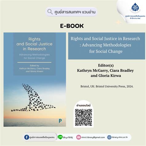 ศูนย์สารสนเทศสิทธิมนุษยชน 🕊 ศูนย์สารสนเทศฯ ชวนอ่าน Rights And Social