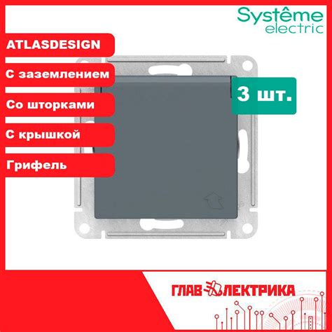 Розетка встраиваемая одинарная с заземлением со шторками с крышкой 16А ...