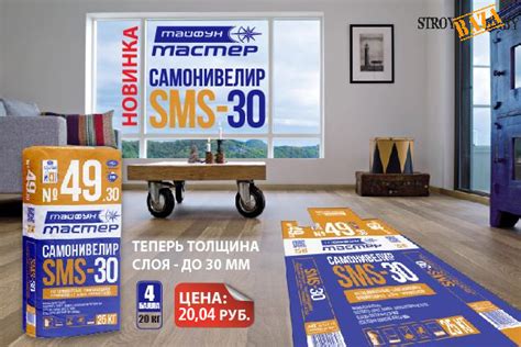Самонивелир цементный Тайфун Мастер №49-30, быстротвердеющий, 25 кг, шт ...