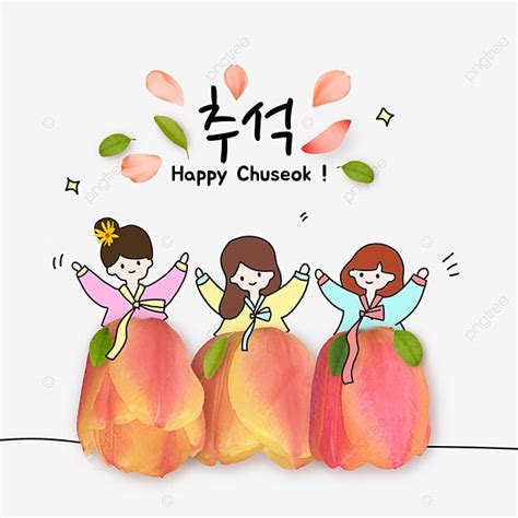추석 일러스트 한국 중추절과 가을 이브 축제 꽃 일러스트 콜라주 소녀 치마 그림 한국 중추절 꽃들 붙임새 Png 일러스트 및 Psd 이미지 무료 다운로드