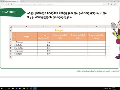 ქვეყნად არც ერთი გმირი არ იყო მასწავლებელი რომ არ ჰყოლოდა თამთა გაჩეჩილაძის ბლოგი საშინაო