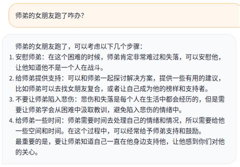 ChatGLM 6B本地部署 知乎