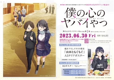 巻以外初版特典多数 僕の心のヤバイやつ 巻 巻セット