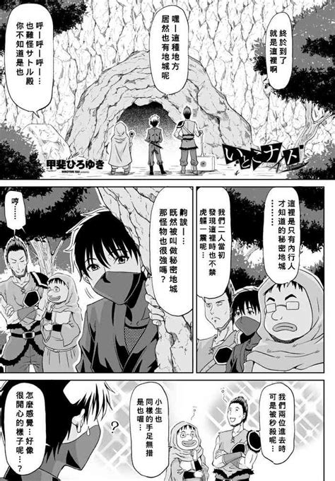 Itoko Knight Episode 4 Nhentai Hentai Doujinshi And Manga