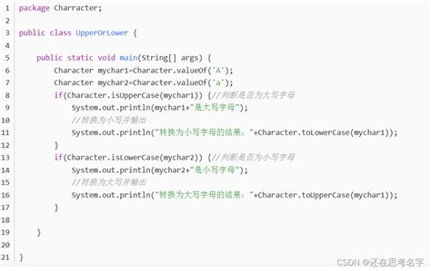 Java中的常用类库与数字处理 Csdn博客
