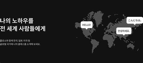 콜로소 연사 지원 페이지 Coloso