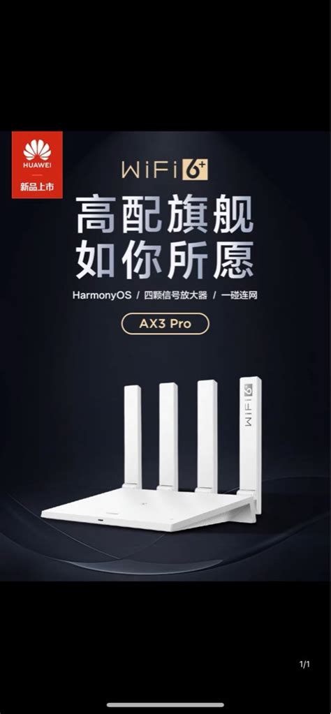 Huawei Ax3 Pro Wifi 6 Router Cn Plugin Computers And Tech Office And Business Technology On Carousell