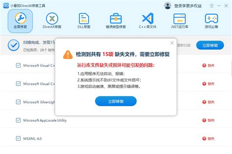 不明软件引发的dll文件缺失弹窗问题：全面诊断与通用修复策略软件出现dll Csdn博客